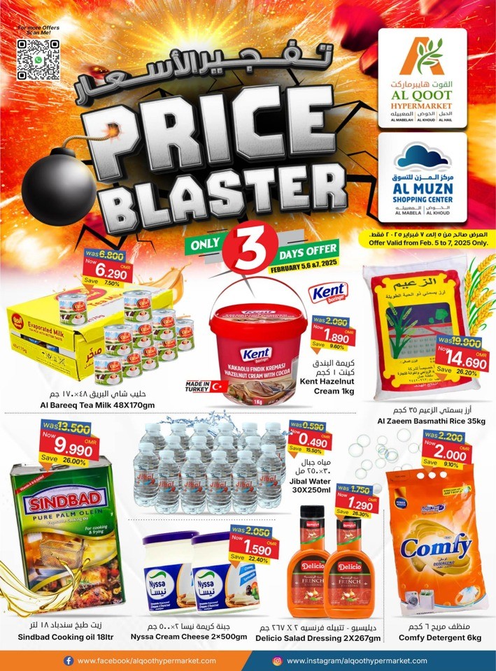 Al Qoot Hypermarket Price Blaster Offer | Oman Offers Today