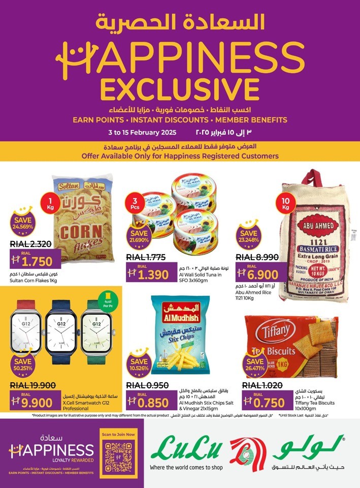 Lulu Hypermarket Happiness Exclusive Deal 3-15 February 2025