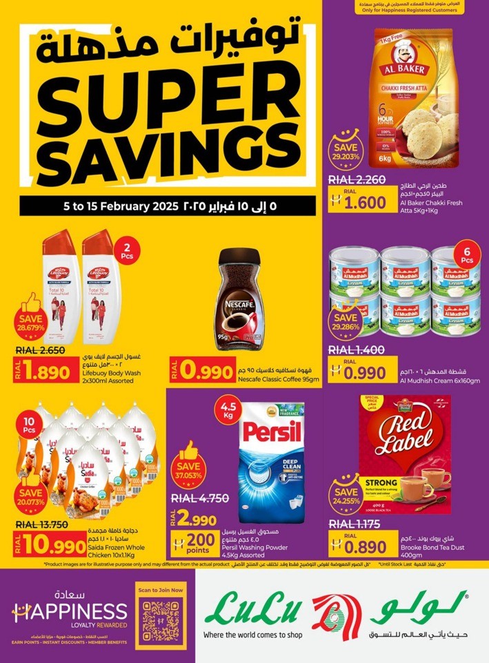 Lulu Super Savings Sale Flyer | Oman Shopping Offers Today