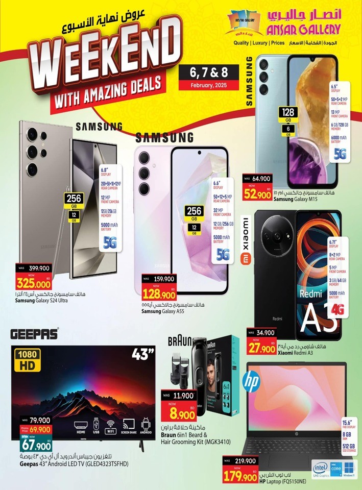Ansar Gallery Amazing Weekend Deal | Bahrain Offers Today