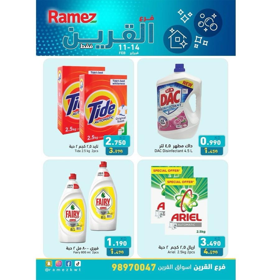 Ramez Special Promotion | Kuwait Shopping Offers Today