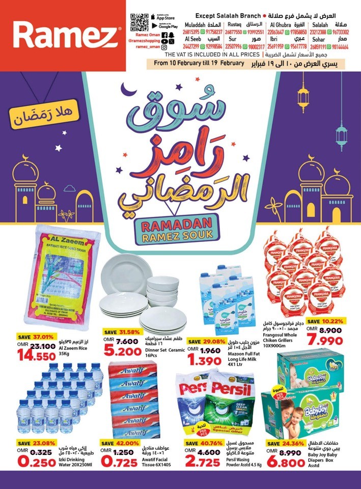Ramez Hypermarket Ramadan Souk Offers | Oman Shopping Offers