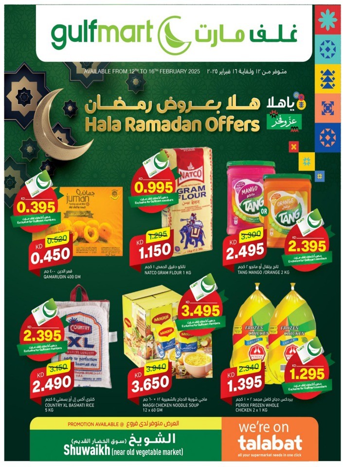 Gulfmart Hala Ramadan Offers | Kuwait Shopping Offers Today