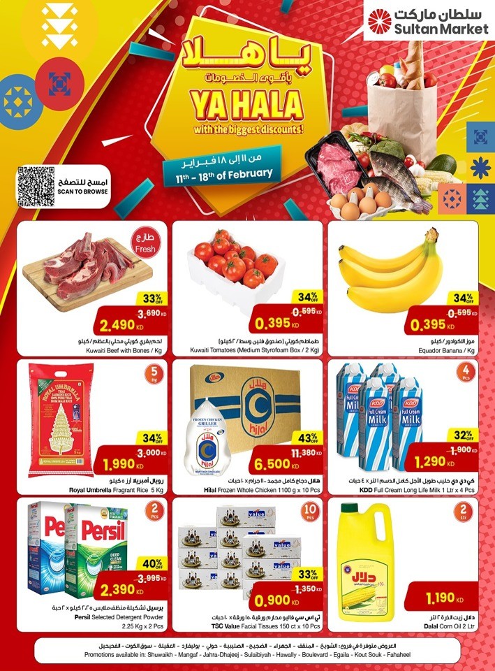 The Sultan Center Ya Hala Promotion | Kuwait Shopping Offers