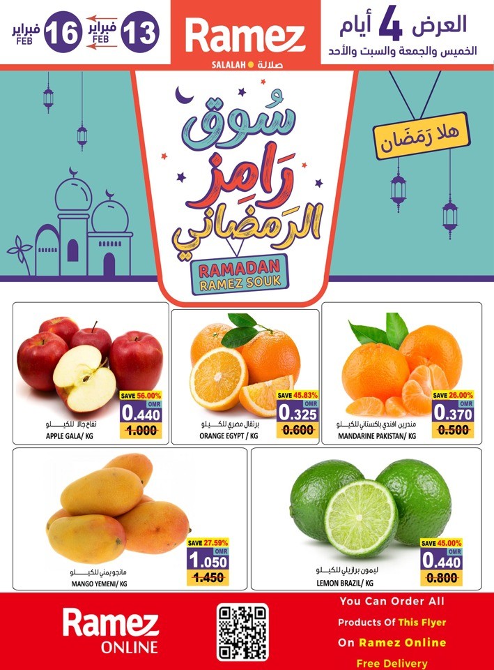 Ramez Hypermarket Salalah 4 Days Deal 13-16 February 2025
