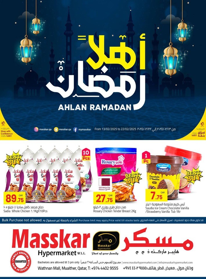 Masskar Hypermarket Ahlan Ramadan Offer | Qatar Offer Fliers