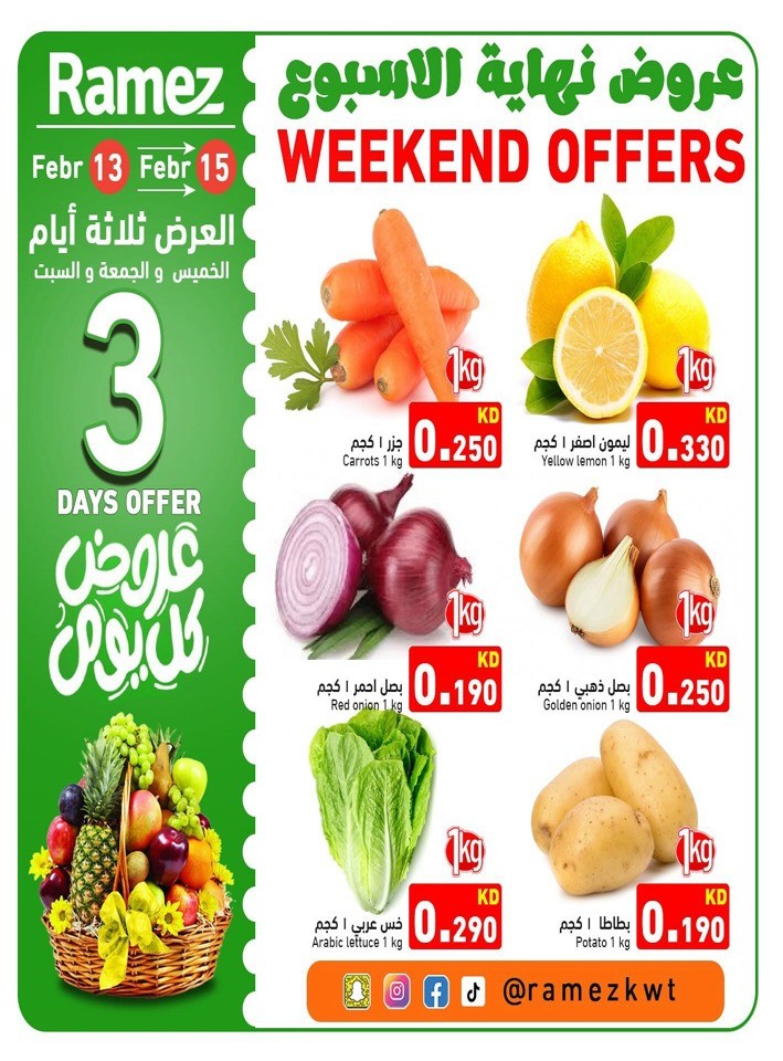 Ramez Hypermarket Kuwait Weekend Offer 13-15 February 2025