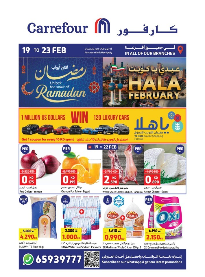 Carrefour Hala February Deal | Kuwait Shopping Offers Flyer