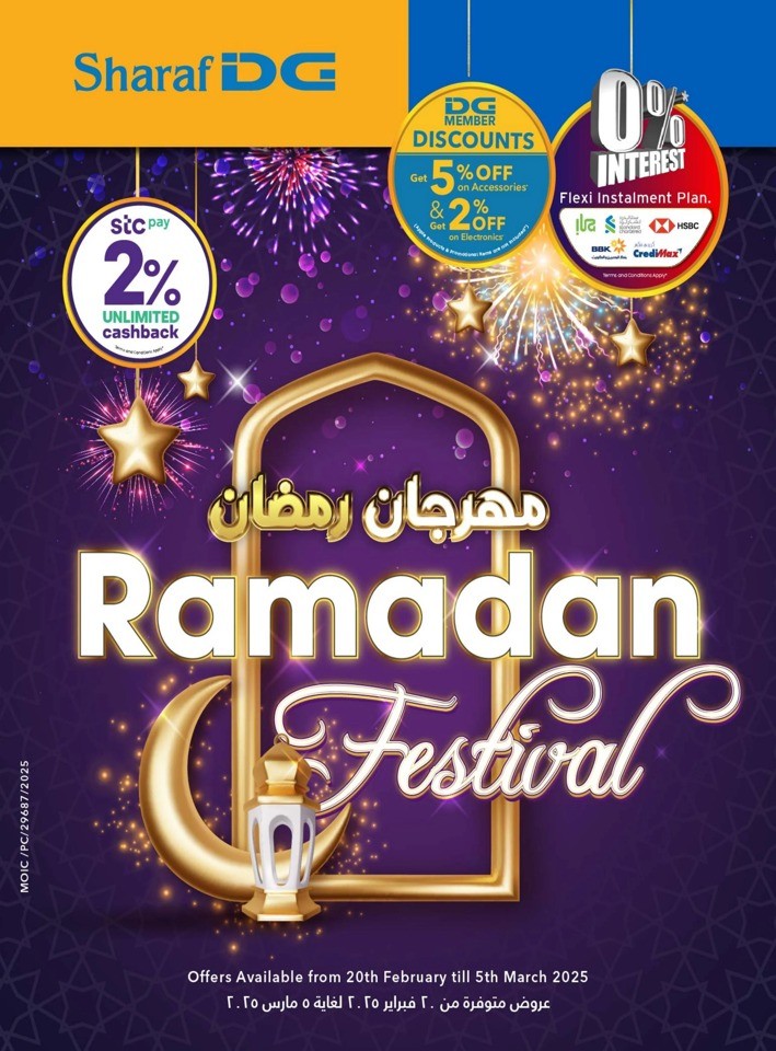 Sharaf DG Ramadan Festival Offer | Bahrain Shopping Offers