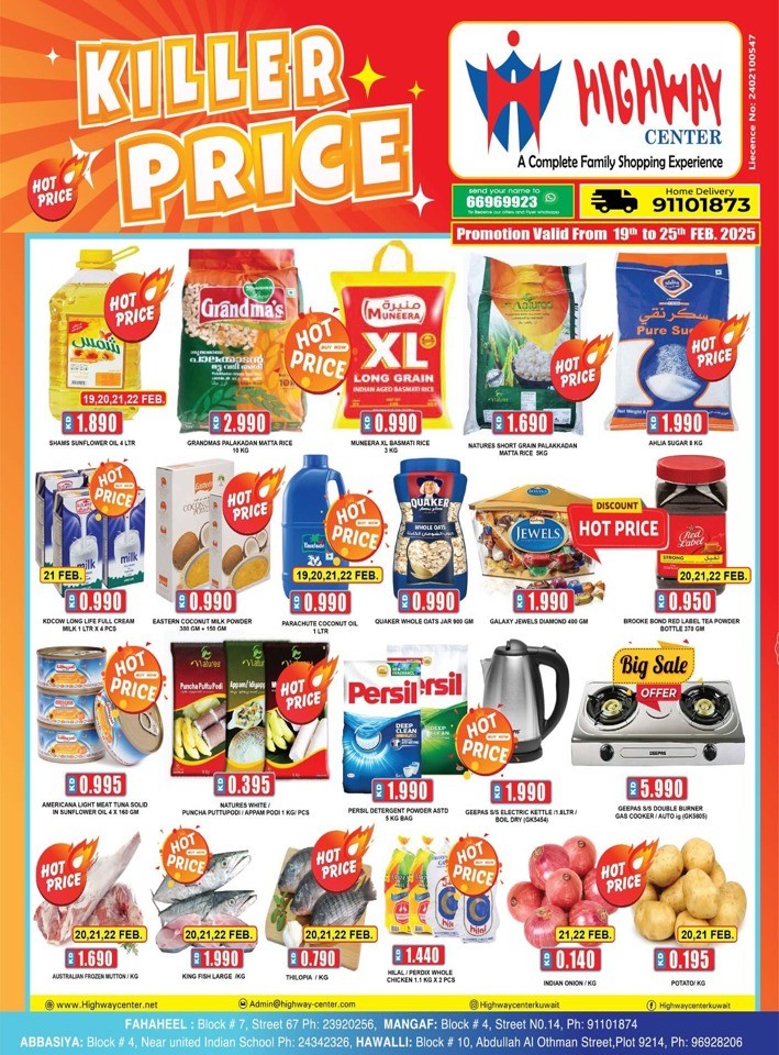 Highway Center Killer Price Sale | Kuwait Shopping Offers