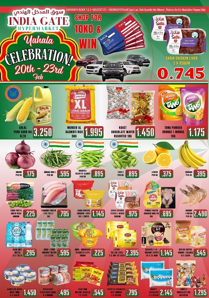 India Gate Hypermarket Hala Deals | Shopping Offers