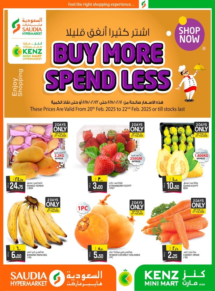 Saudia Hypermarket Buy More Spend Less Promotion Flyer