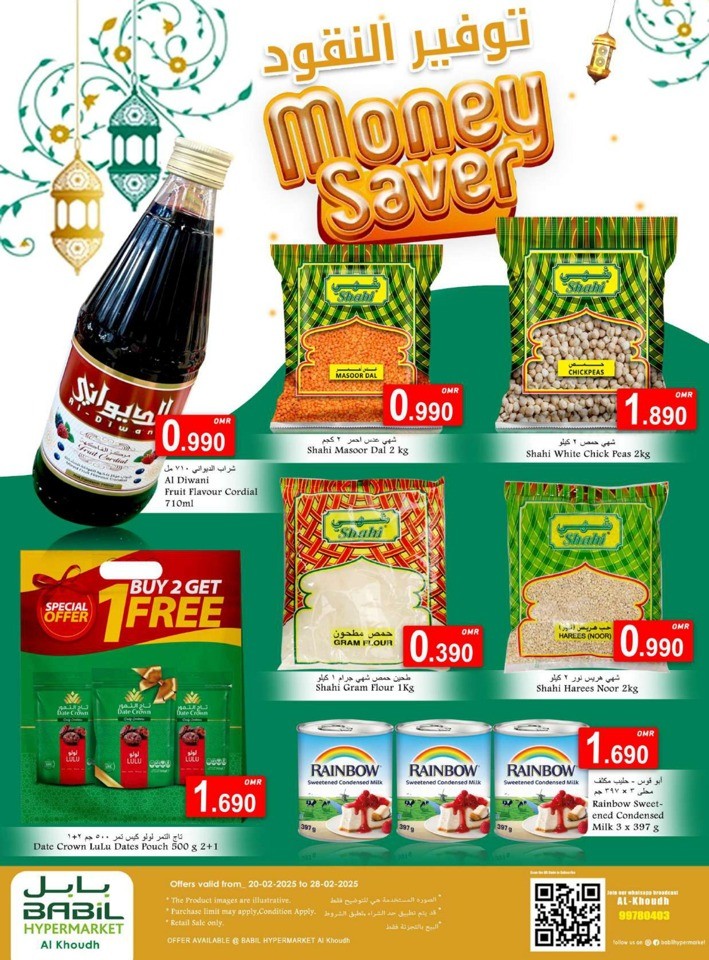 Babil Hypermarket Big Money Saver Deal | Oman Shopping Offer