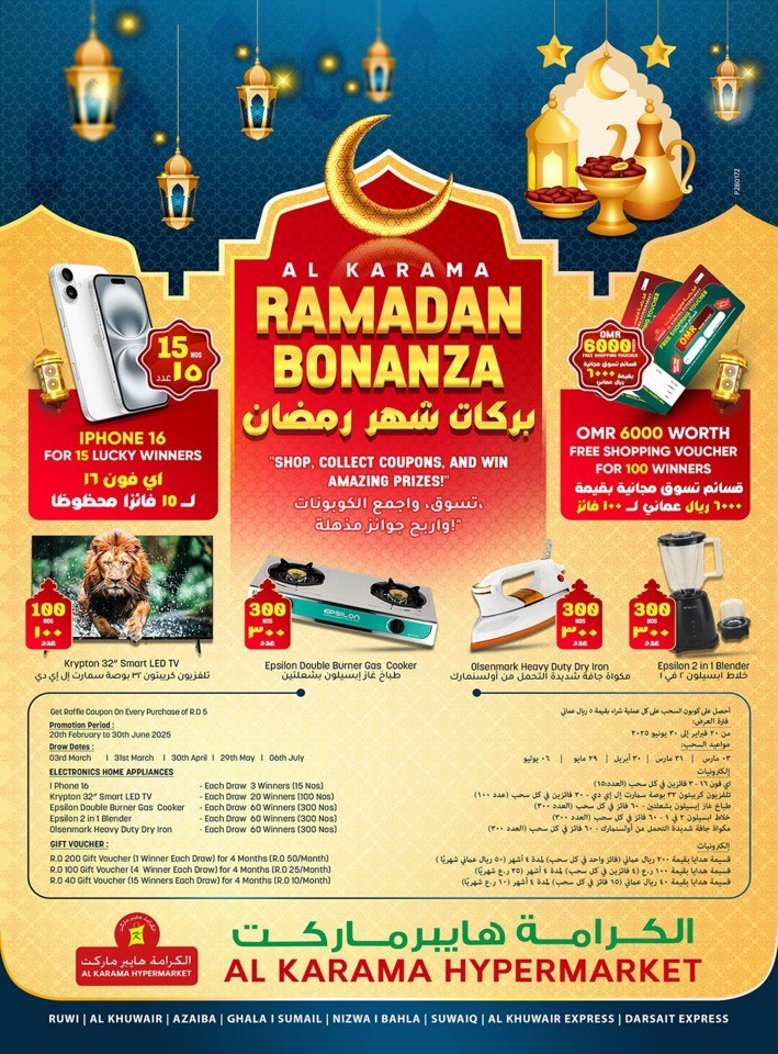 Al Karama Hypermarket Ahlan Ramadan Deal | Oman Offer Fliers