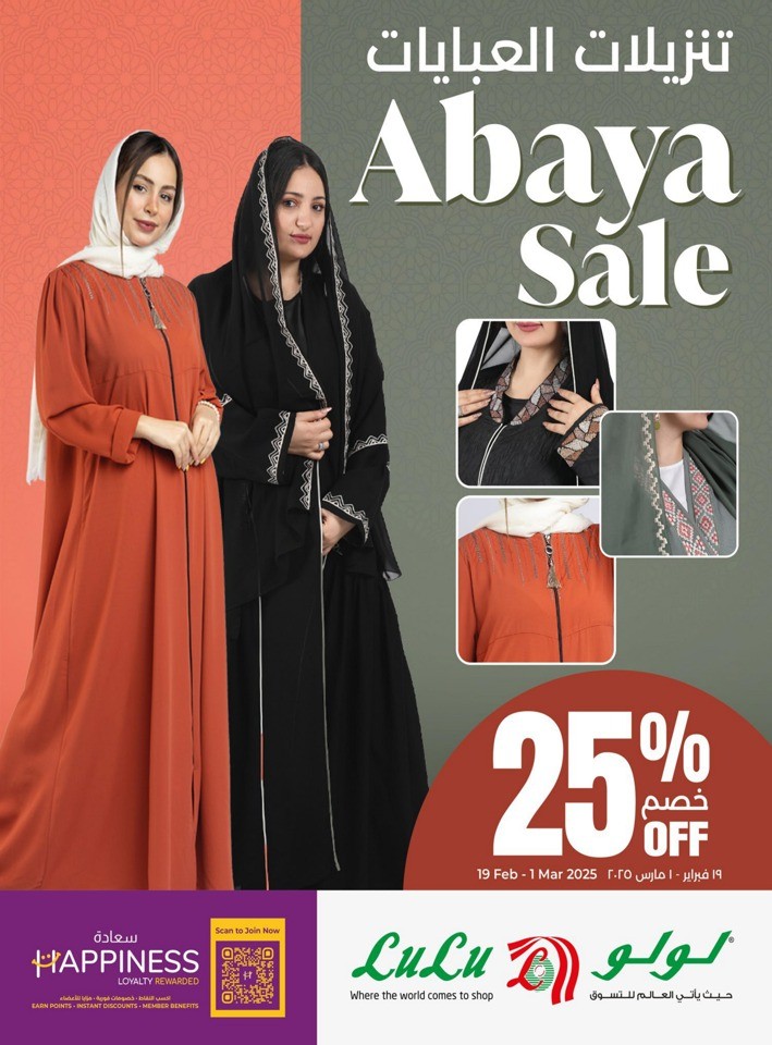 Lulu Hypermarket Abaya Sale | Oman Shopping Offers Today
