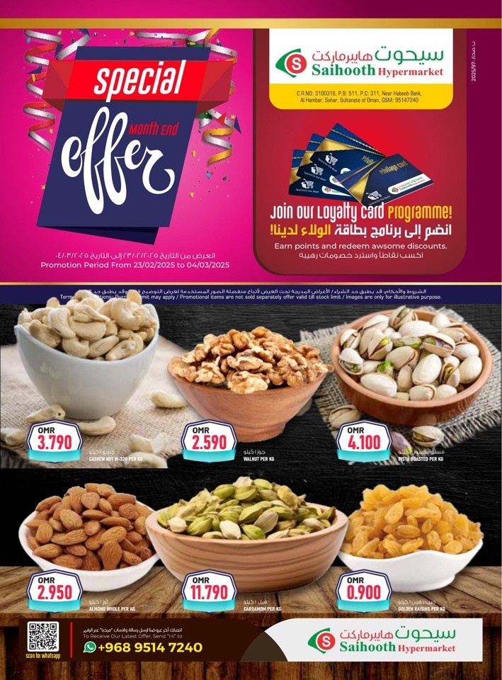 Saihooth Hypermarket Special Month End Offer | Sohar Fliers