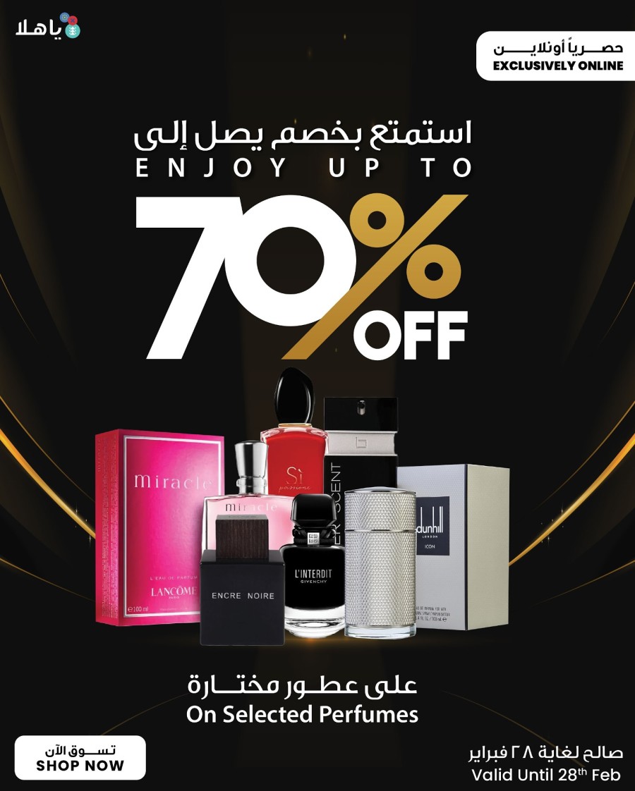 The Sultan Center Kuwait Exclusively Online Perfume Deals