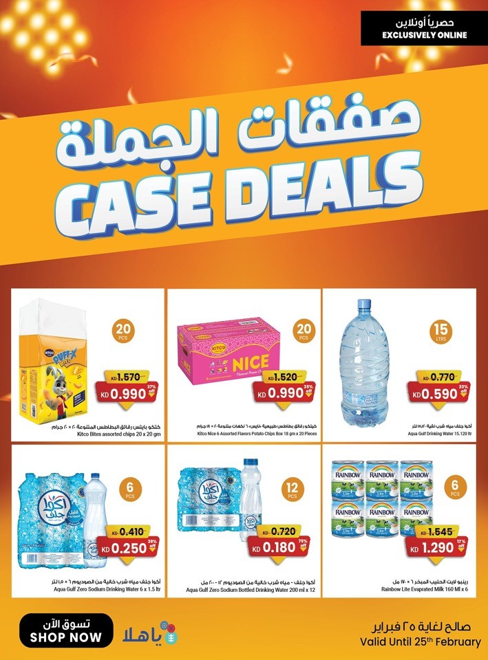 Exclusively Online Case Deals | Kuwait Shopping Offers Today