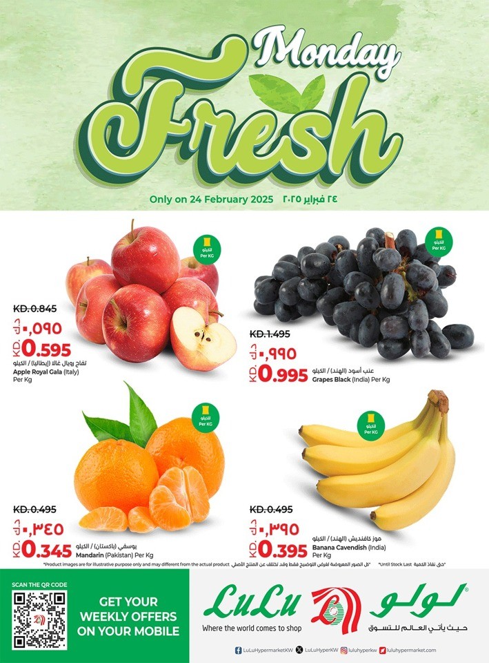 Lulu Hypermarket Kuwait Monday Fresh Deal 24 February 2025