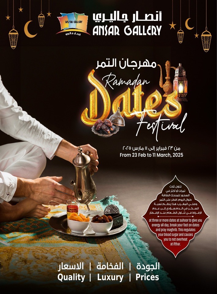 Ansar Gallery Dates Festival Deal | Bahrain Shopping Offers