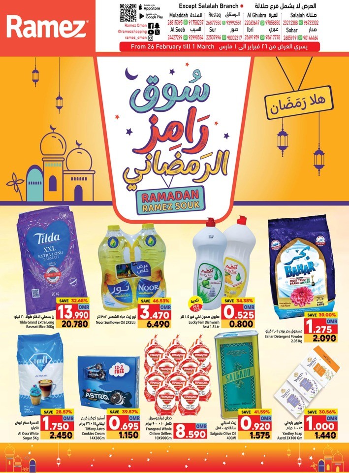 Ramez Ahlan Ramadan Offers | Oman Shopping Offers Today