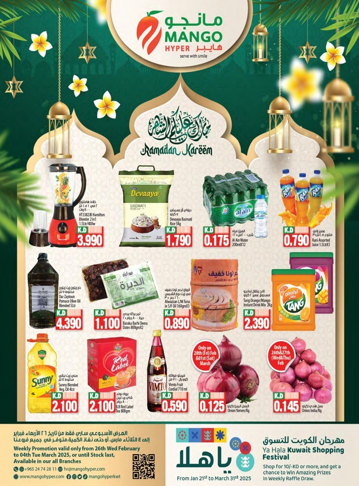 Mango Hyper Ramadan Kareem Offer | Kuwait Shopping Offers