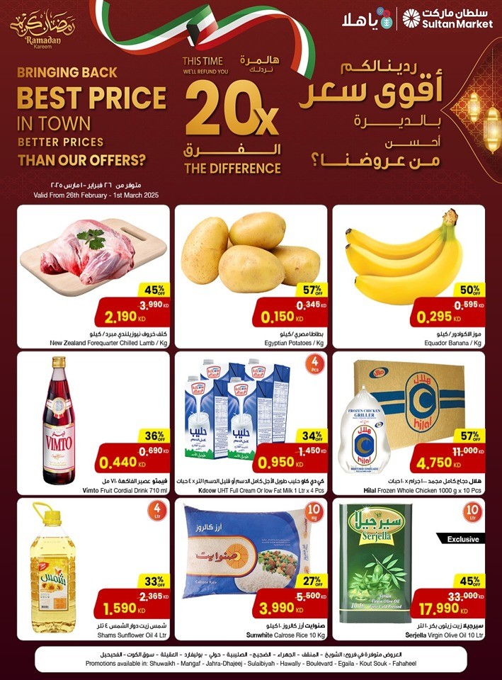 The Sultan Center Best Price Deals | Kuwait Shopping Offers