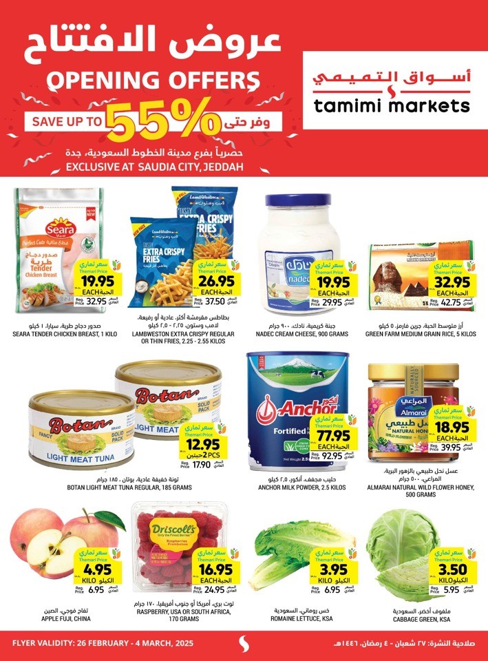 Tamimi Markets Opening Offers | Saudi Arabia Offer Fliers