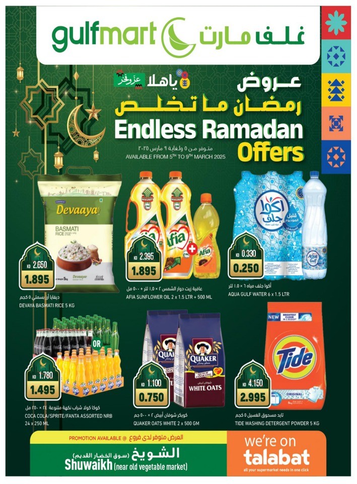 Gulfmart Endless Ramadan Offers | Kuwait Shopping Offers