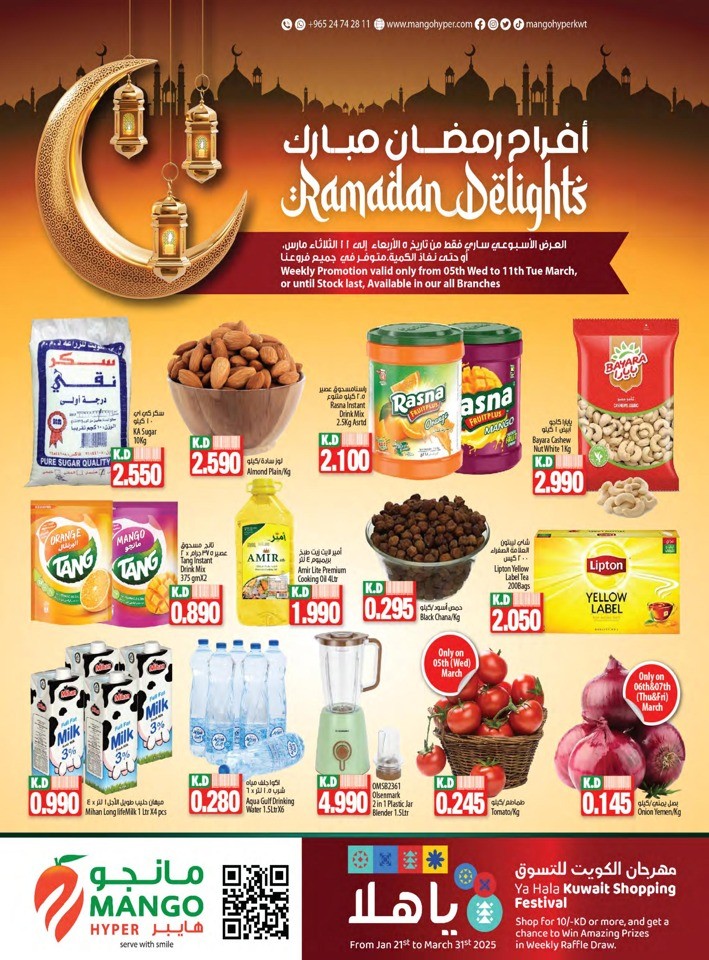 Mango Hyper Ramadan Delights Offer | Kuwait Offer Fliers