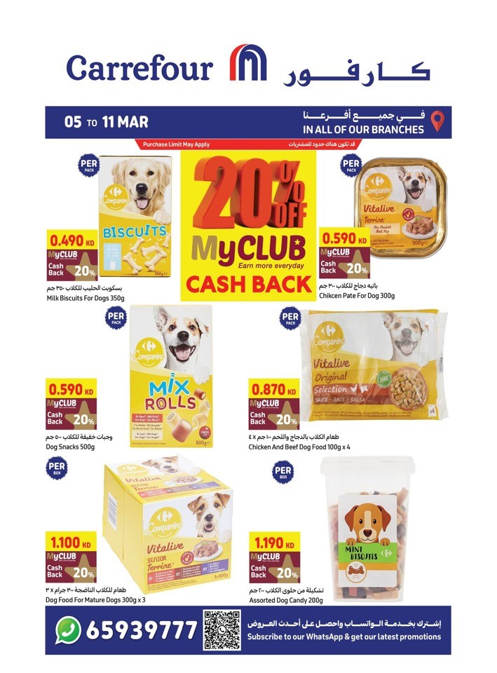 Carrefour Myclub Cash Back Deal | Kuwait Shopping Offers