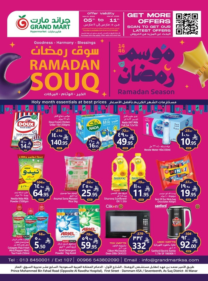 Grand Mart Hypermarket Ramadan Souq Offer | KSA Fliers