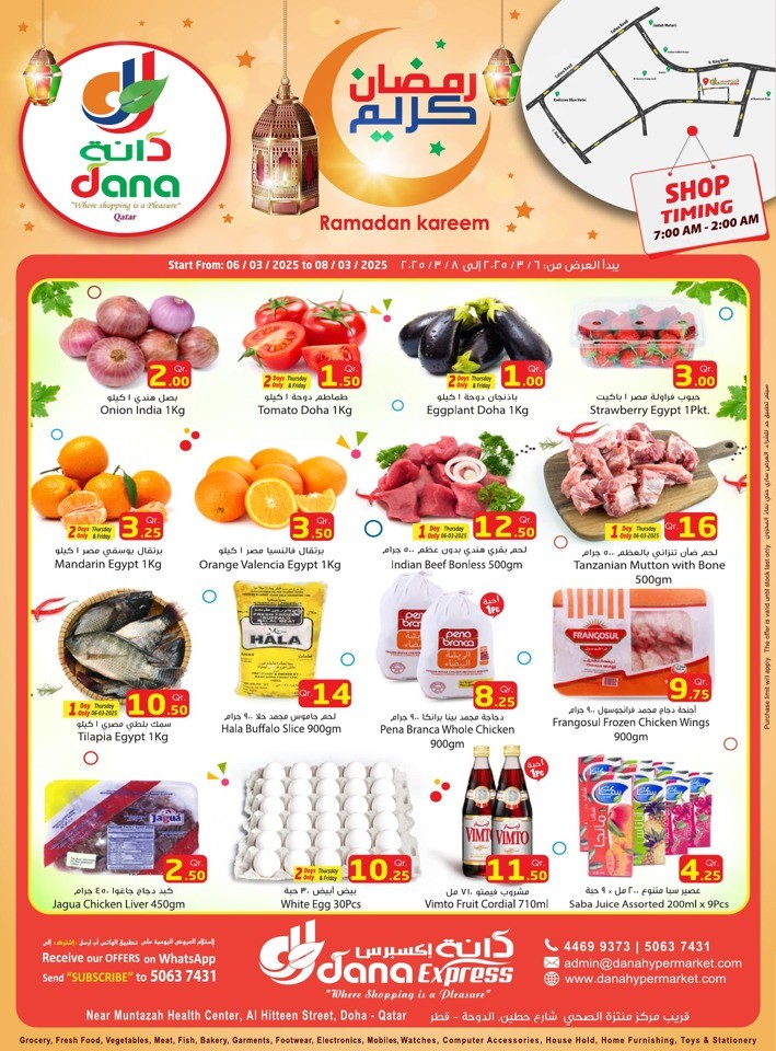 Dana Express Ramadan Deals | Qatar Shopping Offers