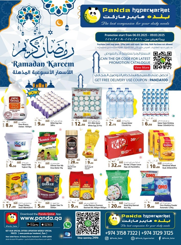 Panda Hypermarket Ramadan Offers | Doha Shopping Offers