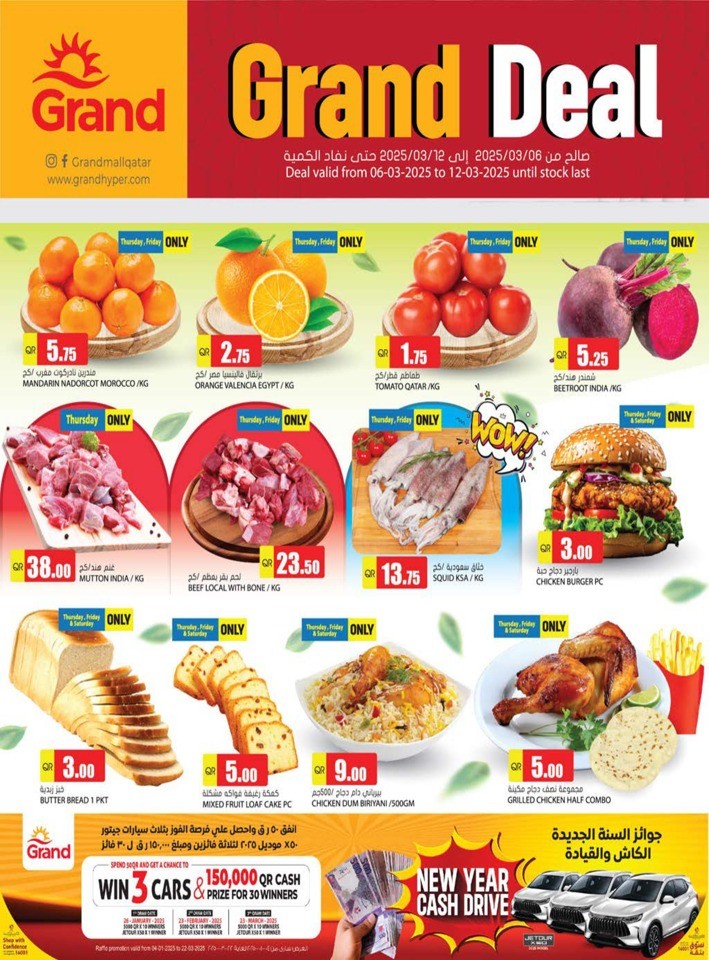 Grand Hypermarket Weekly Grand Deals | Qatar Shopping Offers