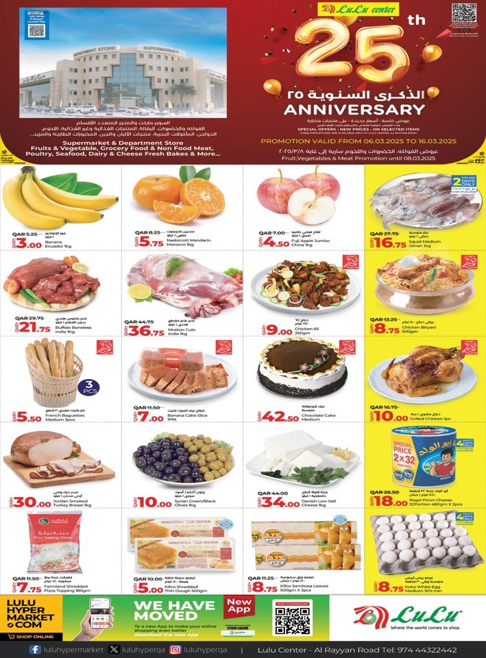 Lulu Center Anniversary Deals | Qatar Shopping Offers
