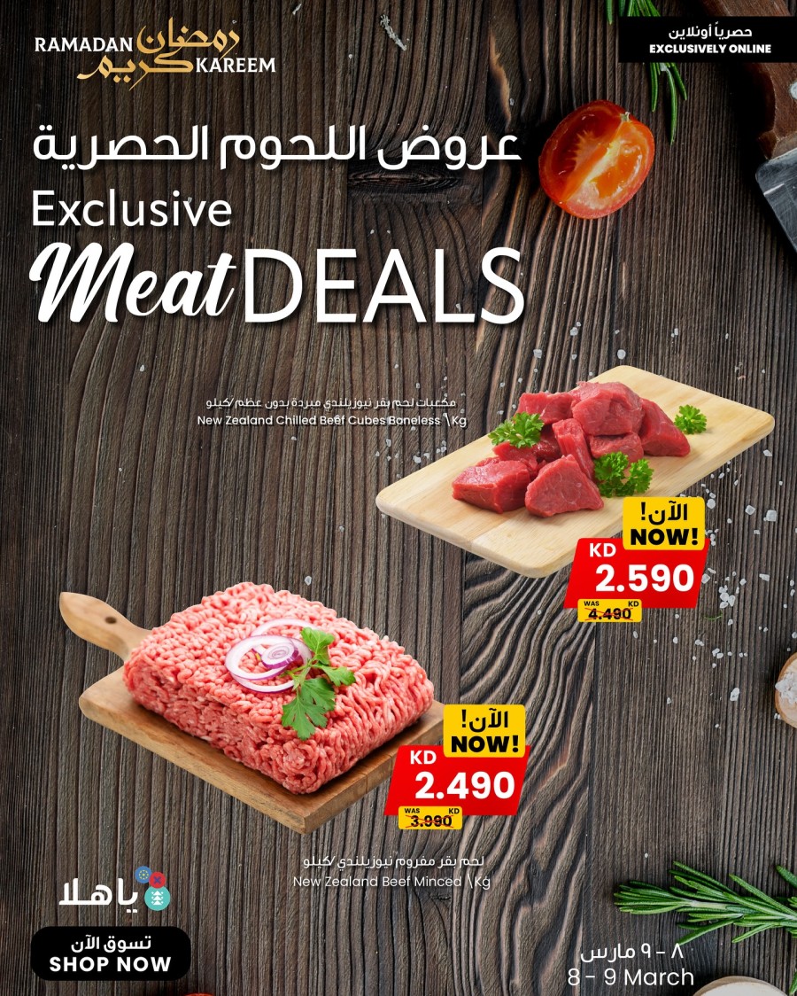 The Sultan Center Exclusive Meat Deals | Kuwait Offers Today