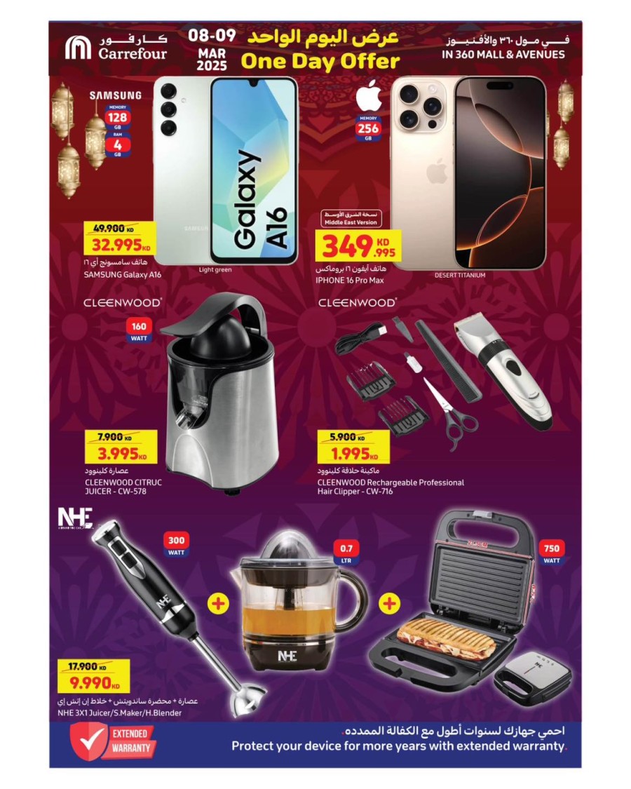 Carrefour Kuwait Special Offers 8-9 March 2025