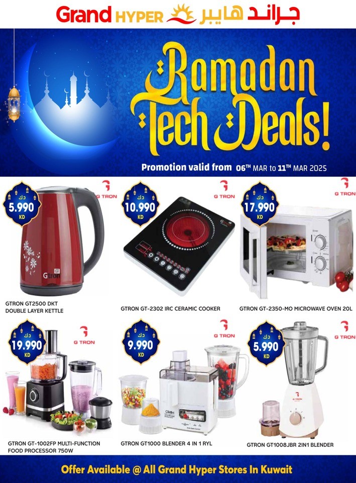 Grand Hyper Ramadan Tech Deals | Kuwait Shopping Offers