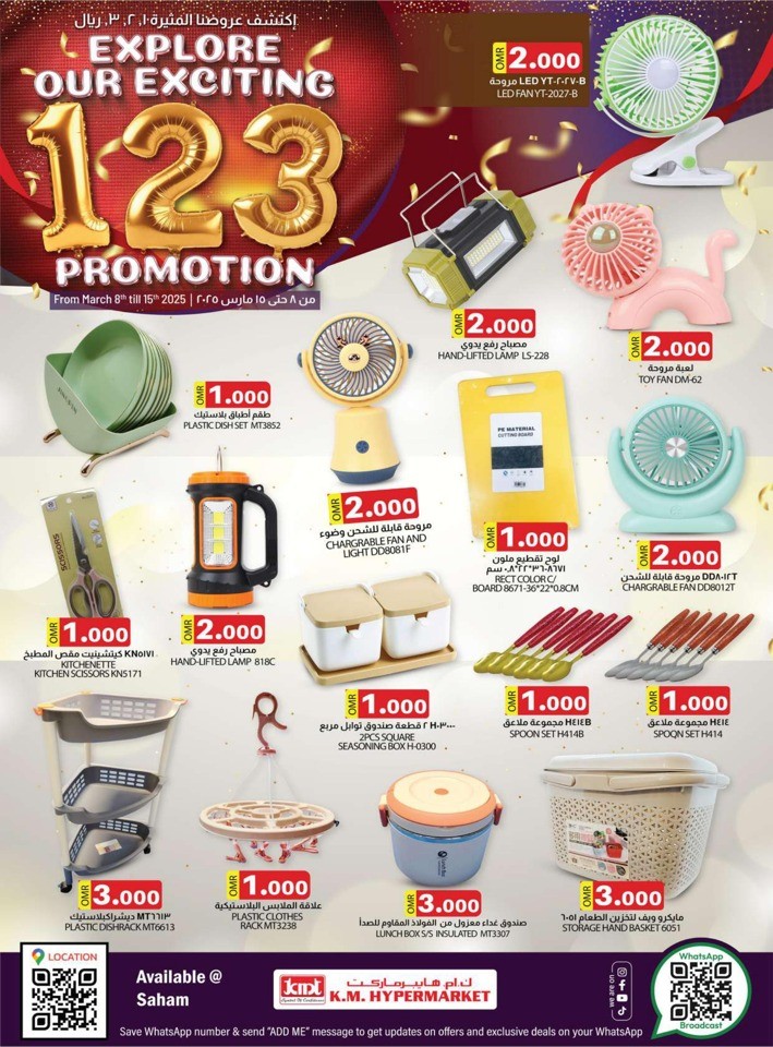 KM Trading 1,2,3 Promotion | Oman Shopping Offers Today