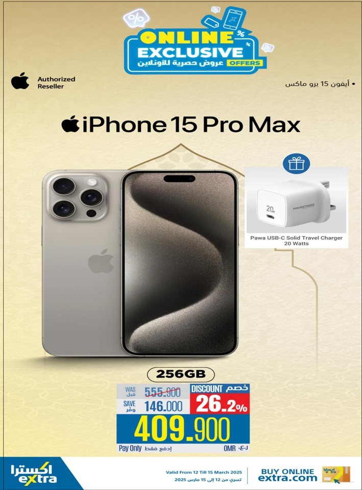Extra Stores Oman Online Exclusive Sale 12-15 March 2025