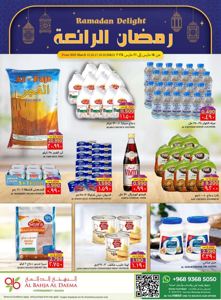 Al Bahja Hypermarket Ramadan Delight Offer | Oman Offers