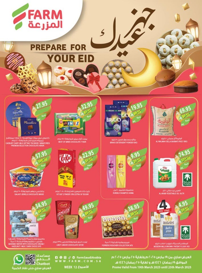Farm Superstores Saudi Arabia Prepare For Your EID Promotion