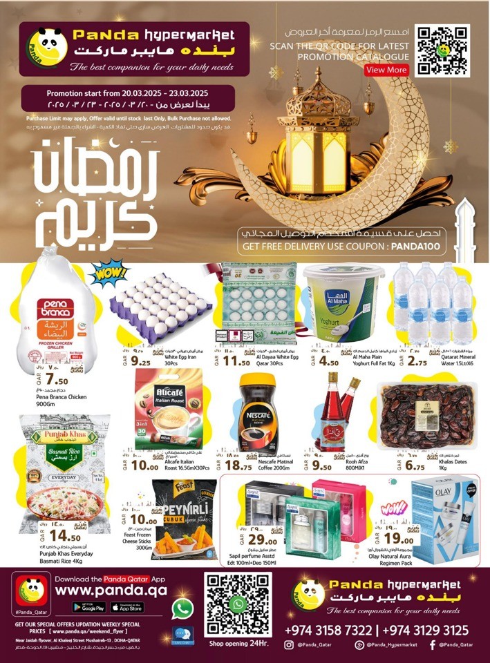 Panda Hypermarket Ramadan Deals | Doha Shopping Offer Fliers