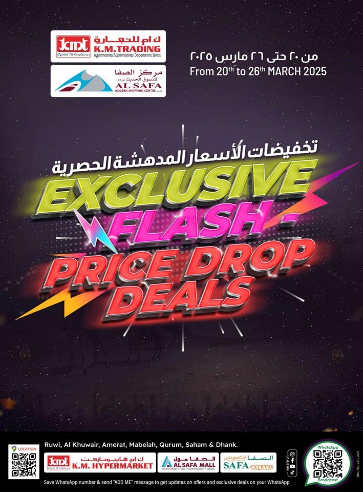KM Trading Exclusive Flash Deal | Oman Shopping Offers