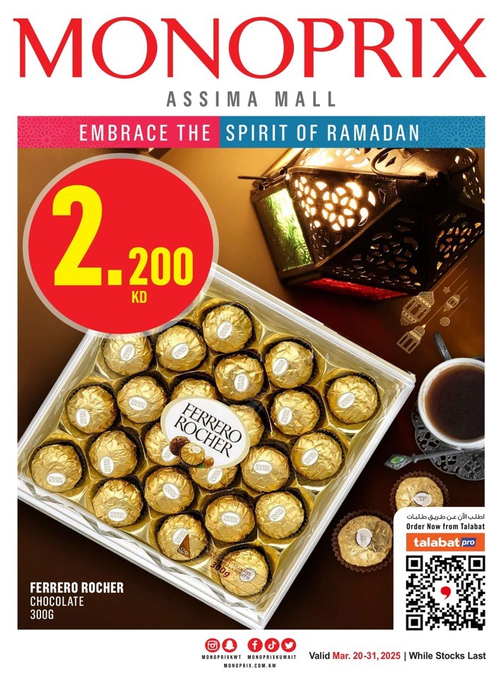 Monoprix Ramadan Kareem Promotion | Kuwait Offer Fliers