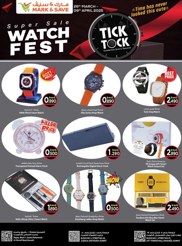 Mark & Save Watch Fest Deal | Kuwait Shopping Offers