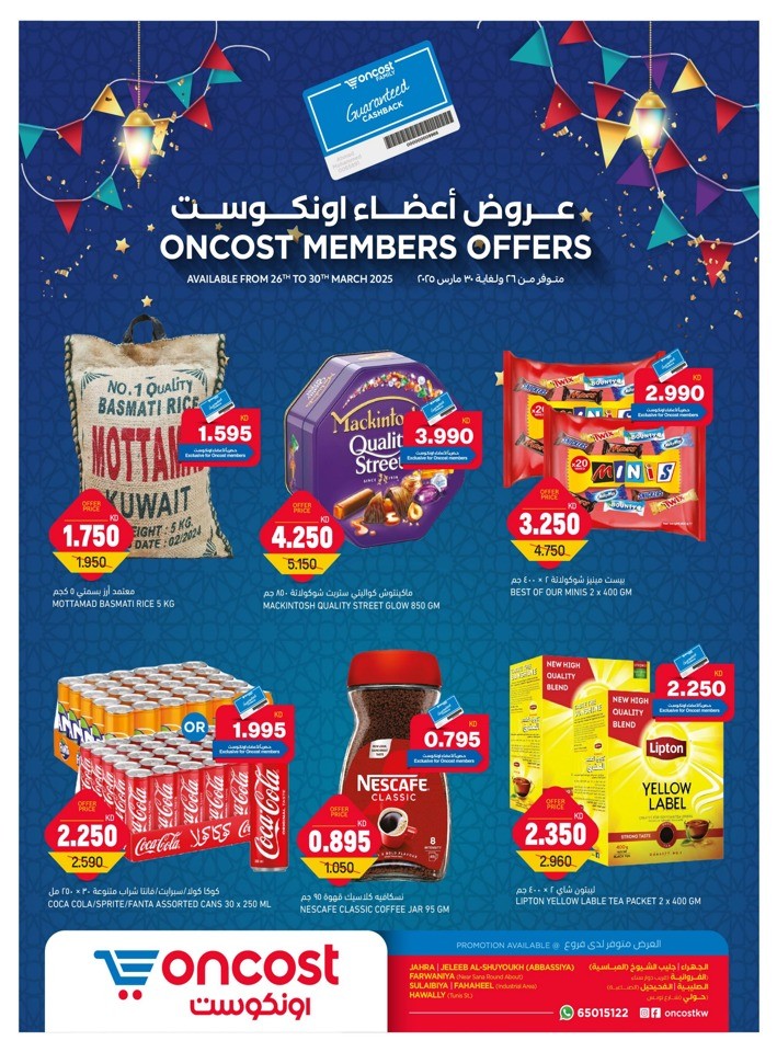 Oncost Members Super Promotion | Kuwait Shopping Offers