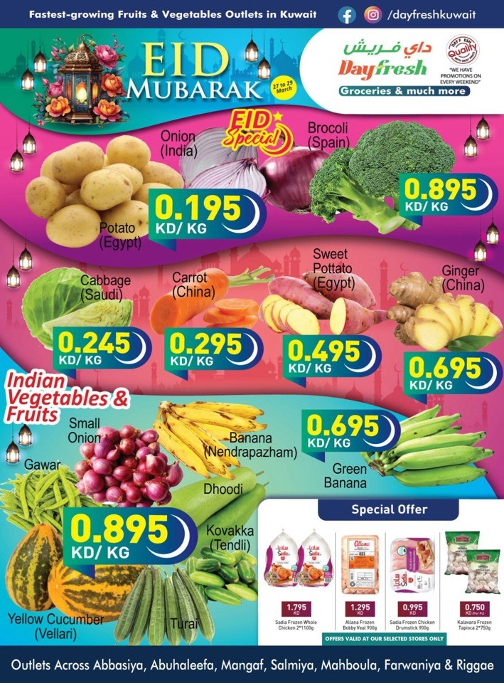 Day Fresh Eid Mubarak Offers | Kuwait Shopping Offers Today