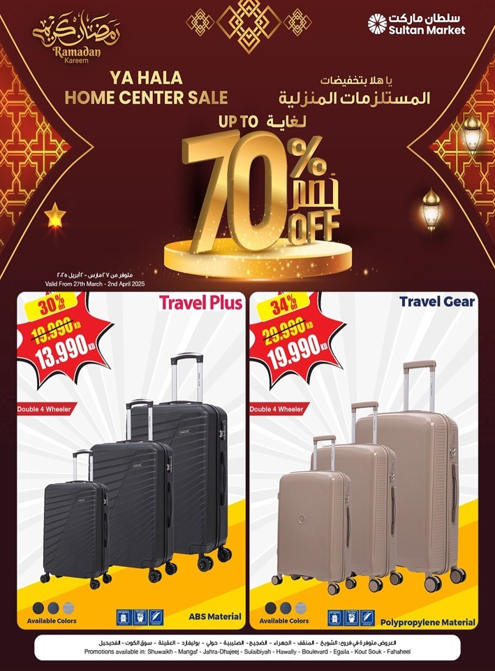 The Sultan Center Kuwait Ya Hala Home Center Sale Flyer